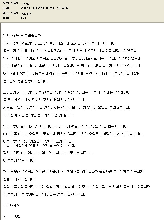보람을 느끼게 하는 편지 선옵전문가분석 선물옵션 팍스넷 증권포털